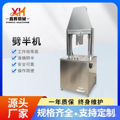 屠宰场头类切半机液压款猪牛羊头破半机猪牛羊头劈半机劈头机