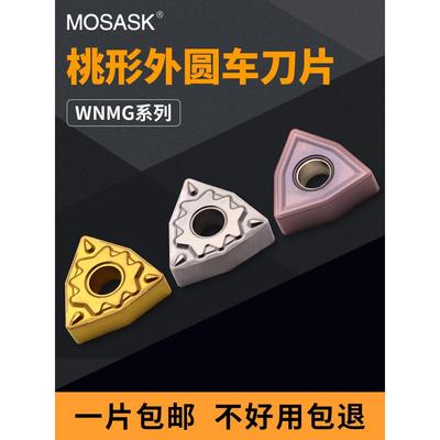 数控桃形车刀片WNMG080404/080408车床不锈钢铜铝合金加工车刀粒
