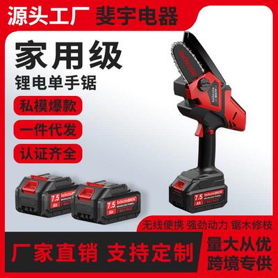 LOCKCATE罗凯特7099无刷电链锯迷你锯小型单手锯园林锂电锯4寸