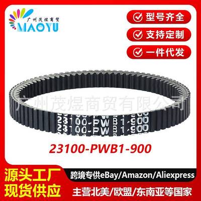 ATVKYMCOCVT传动带23100-PWB1-900光阳摩托全地形车驱动带