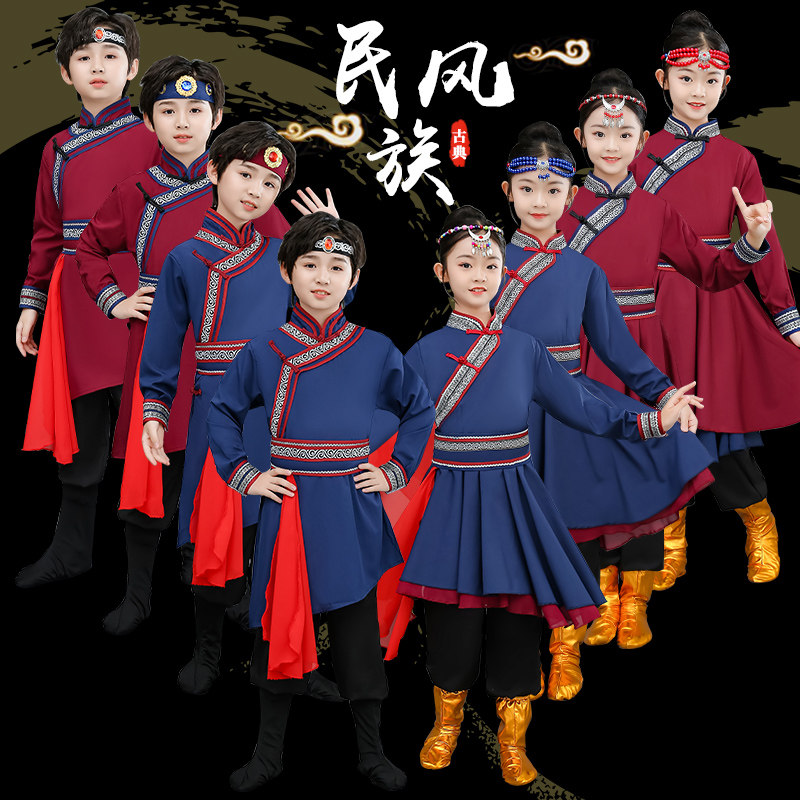 儿童蒙古族少数民族舞蹈演出服男女童幼儿鄂伦春族蒙古袍表演服装
