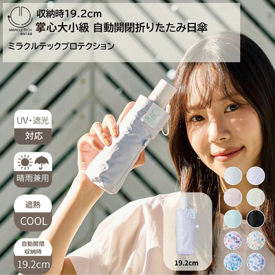 estaa日本26新款迷你伞自动款