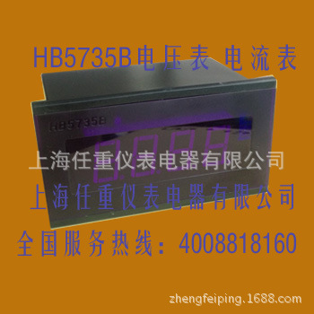 HB5735B数显拉速表电压电流表
