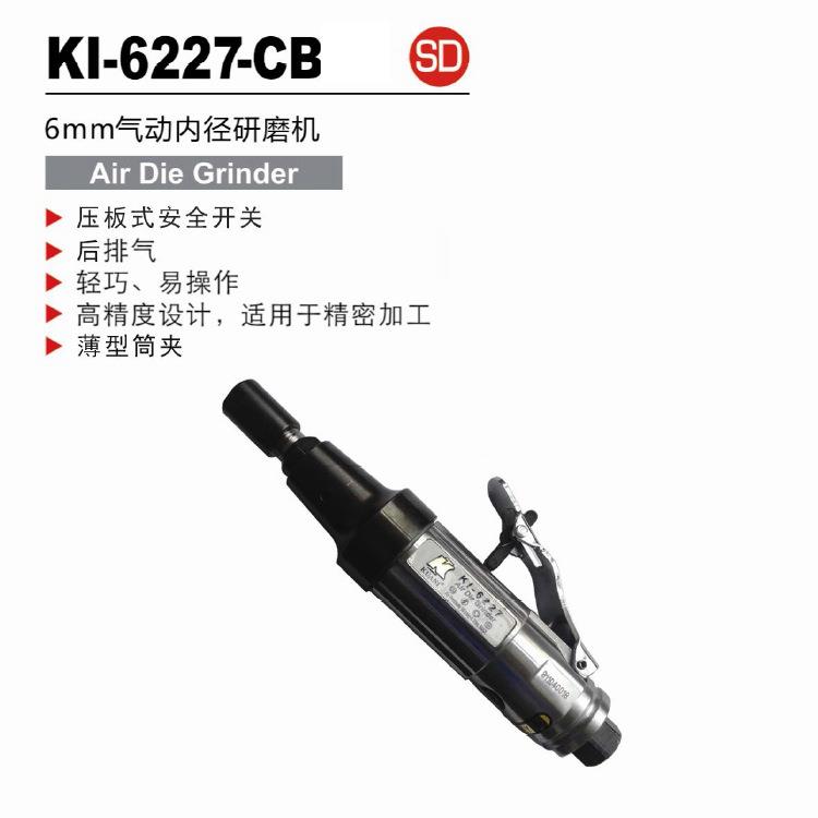 冠亿工业级高精度6mm气动内径打磨机直磨机KI-6227-CB压板开关