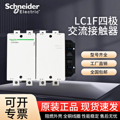 LC1F115交流接触器225-630V