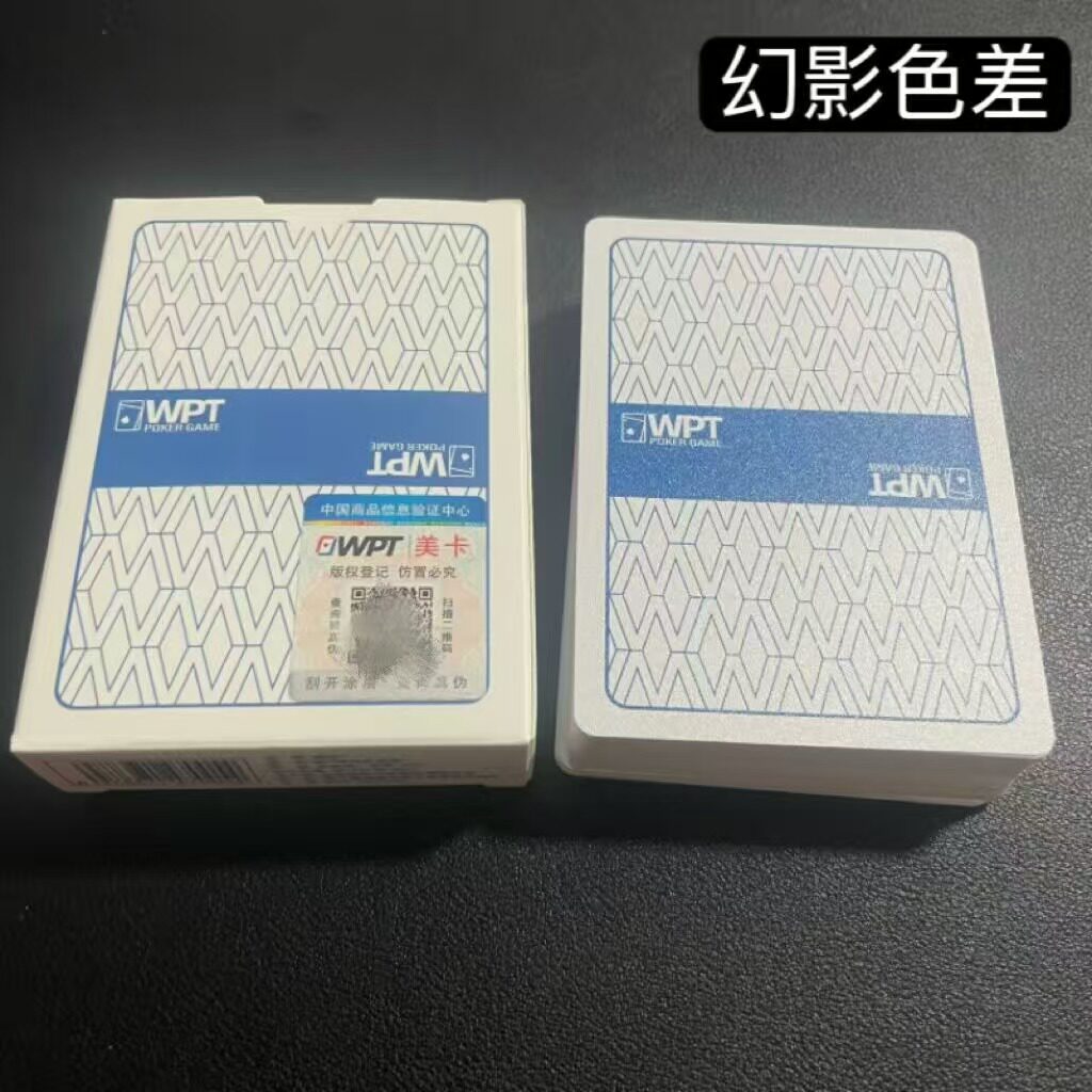 一副WPT美卡幻影色差魔术扑克牌塑料牌背面识牌近景道具支持定制