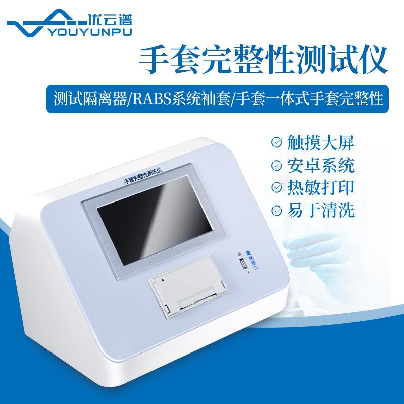 手套完整性测试仪一体式手套完整性检测仪绝缘靴手套耐压测试装置