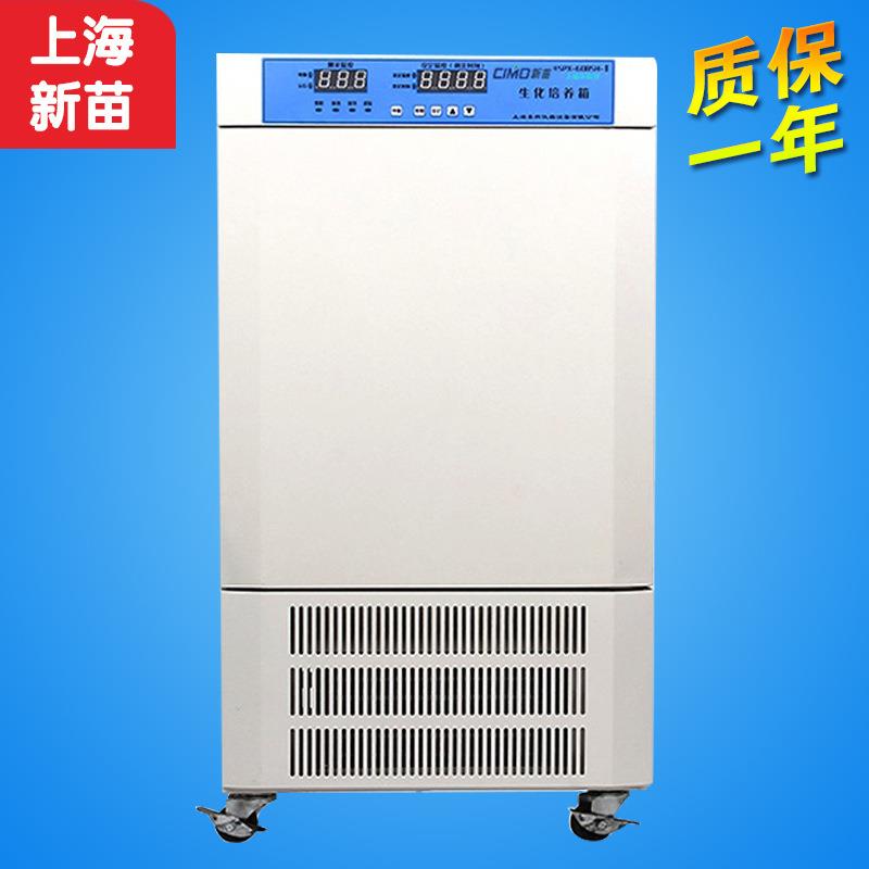 上海新苗 HPX-160BSH-Ⅲ 恒温恒湿箱 微生物培养箱 无氟