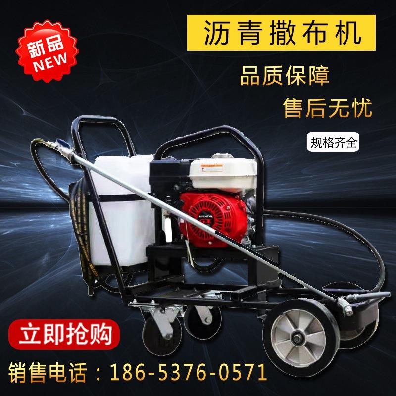 沥青洒布机手推式乳化撒布机汽油柴油市政路面修复养护小型喷洒机