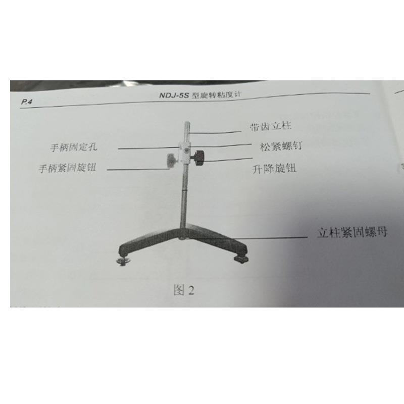 上海叶拓旋转粘度计 支架