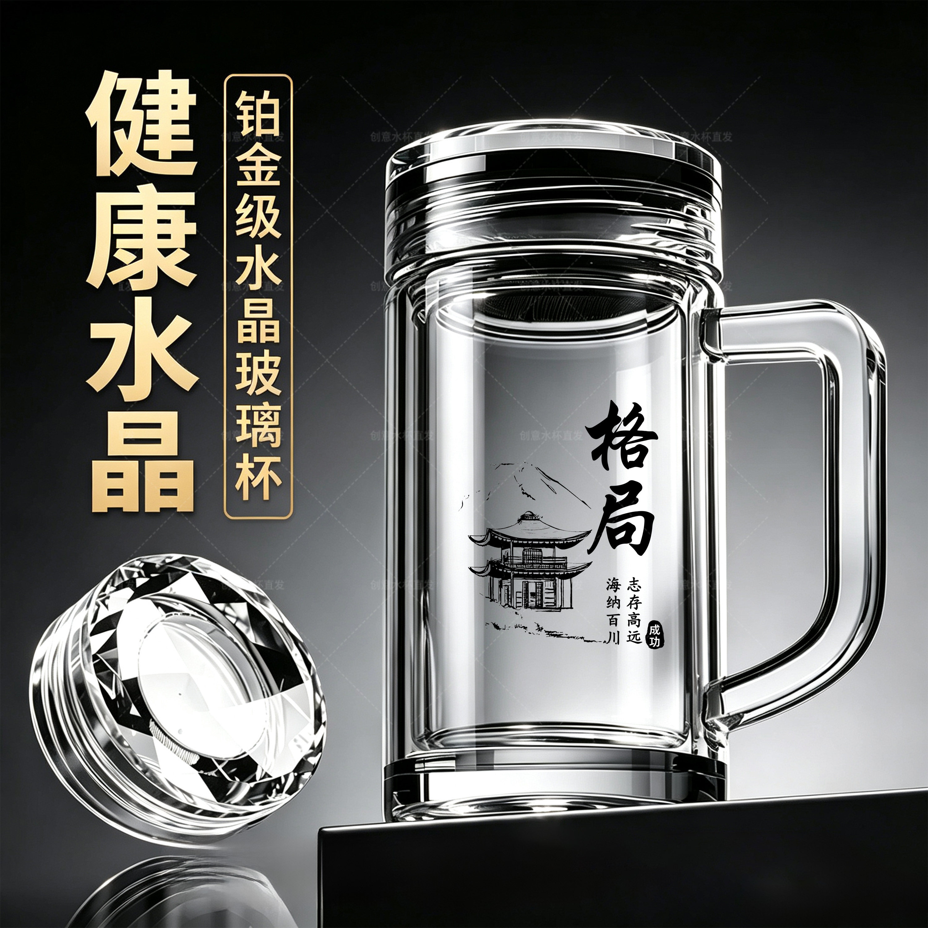 高档带把手水晶玻璃杯商务礼品泡茶杯大容量耐高温办公水杯可定制