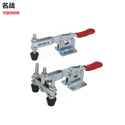 名战焊接压紧器水平式夹钳夹具