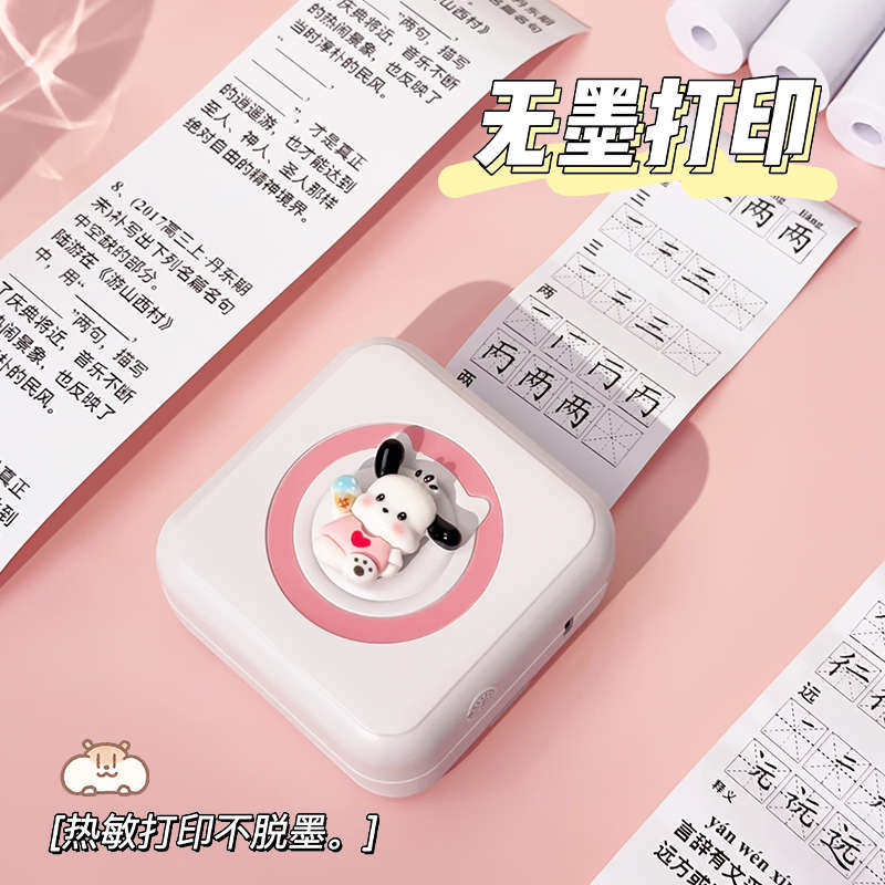 口袋错题打印机学生便携式错题扫描小学初高中生专用标签学习整理
