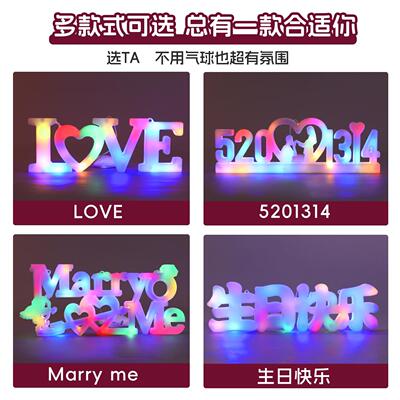 love字母灯发光摆件七夕情人节房间床上氛围求婚装饰简约道具用品