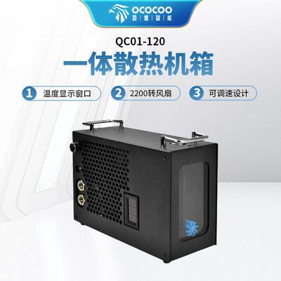 盈博QC01泵排一体120水冷外置散热器笔记本cpu手机diy冷排风扇泵