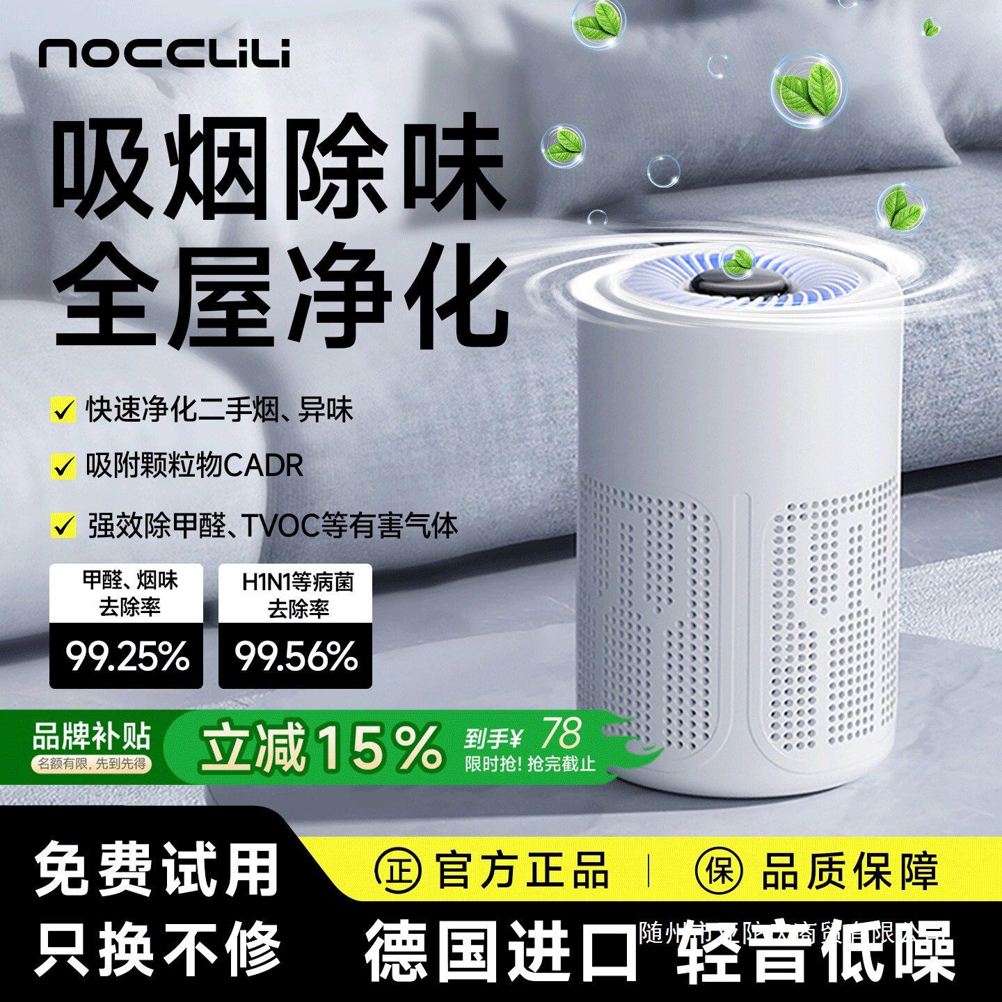 桌面空气净化器除甲醛家用小型公室吸烟净化机宠物除臭杀菌消毒