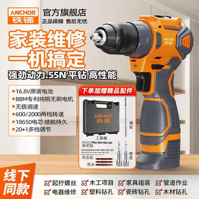 源头厂家 铁锚电钻DCE8锂电池手钻电动工具家用55N充电手电转