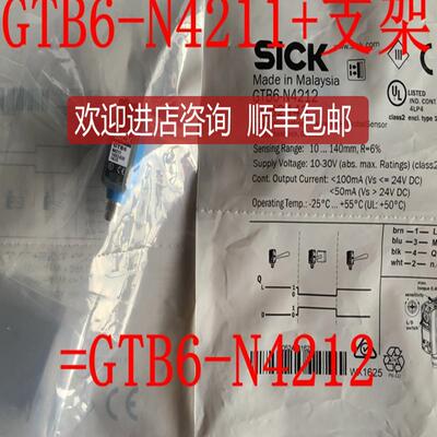 西克SICK光电开关GTB6-N4211 号1052439询价