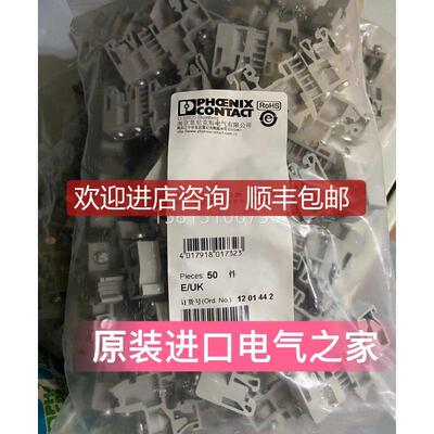 菲尼克斯终端固定件 E/UK 1201442 PHOENIX 询价