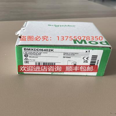 BMXDDI6402K/BMXDDO6402K/DDI1602/BMXDRA1605/BMXDAI16询价