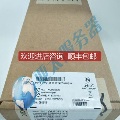 QLOGIC QLE2560-E 单口 8GB PCI-E HBA卡 QLE2560 8G询价