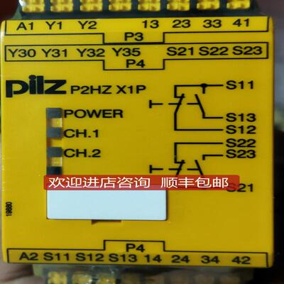 P2HZ X1P C序列号787340皮尔兹继电器询价