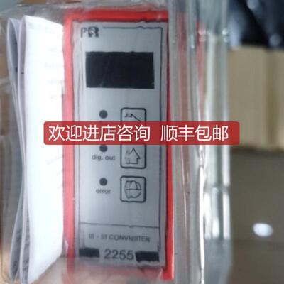 PR 2255.1 f/l-f/f CONVERTER询价