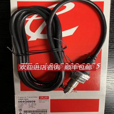 Danfoss丹佛斯MBS1900压力变送器064G6611/6630/6659/668询价