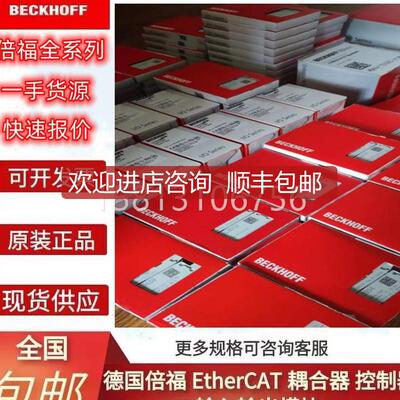 BECKHOFF倍福全系列模块 KL1164 总线端子 4 通道数字输入询价