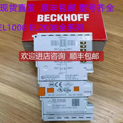 倍福模块KL1002 KL1052 KL1104 KL1382 KL1418 KL2114 KL213询价