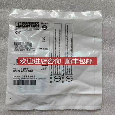 菲尼克斯/PHOENIX动态存储器 SD FLASH 2GB 订 2988162询价