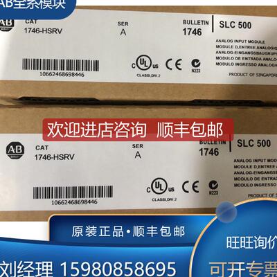 1746-HSCE 1746-HSRV 1746-HSTP1 1746-IA16 询价