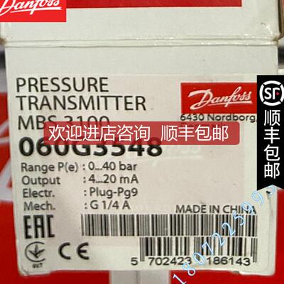 丹佛斯 MBS 3100-8711-A0AB04-0 060G5636 丹佛斯压力变送询价