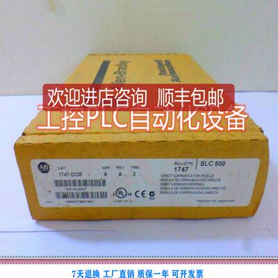 AB 1747-DCM 罗克韦尔PLC模块 格 询价
