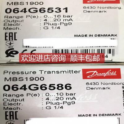 丹佛斯064G6586 064G6531 询价