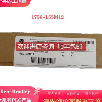 1756-L55M12 AB AllenBradley Logix 5555器内存为750 KB询价
