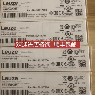 50117706劳易测LEUZE光电开关PRK5/4P-M8询价