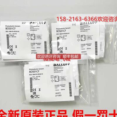 漫反射式光电传器巴鲁夫BOS 18M-PA-RD20-S4  BOS01CF询价
