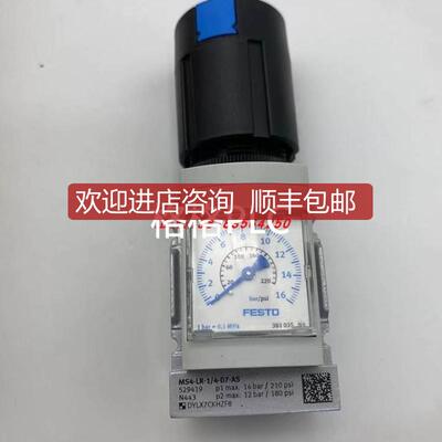FESTO调压阀 MS4-LR-1/4-D7-AS 529419 询价