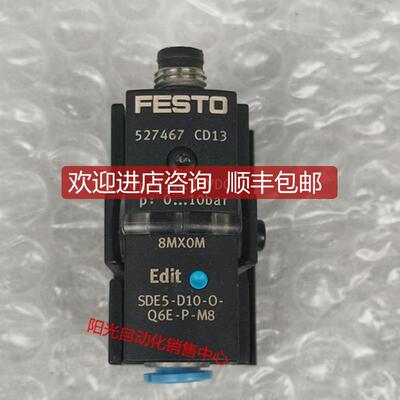 A023FESTO压力开关SDE5-D10-O-Q6E-P-M8 527467,-V1-询价