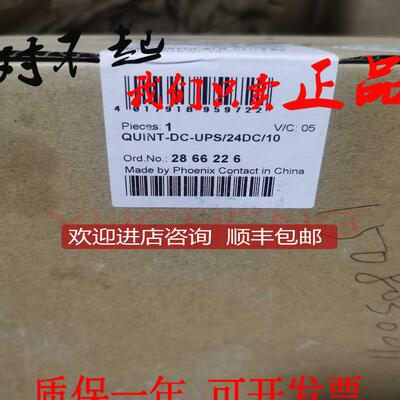 菲尼克斯间断电源QUINT-DC-UPS/24DC/10 - 2866226询价