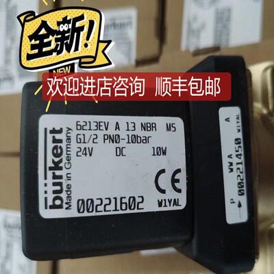 电磁阀burkert 00221602系列 齐全 多询价