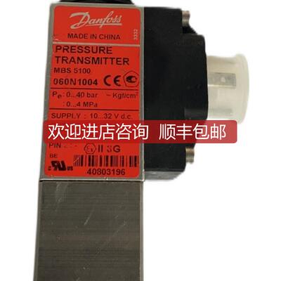 Danfoss MBS5100 060N1004 0…40bar 压力传器询价