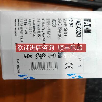 FAZ-C32/3高分断微型断路器CE UL1077认证适合设备询价