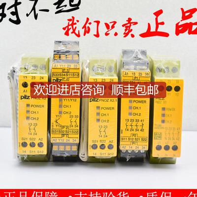 PILZ安全继电器PNOZ X1 X2.1 X5 774300 774306 774305 774询价