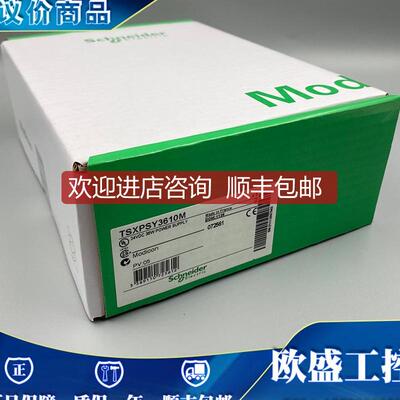 TSXPSY1610M TSXPSY2600M TSXPSY3610M 模块询价
