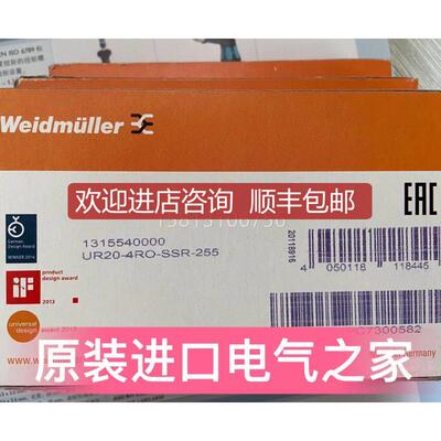魏德米勒远程IO模块 1315540000 UR20-4RO-SSR-255询价