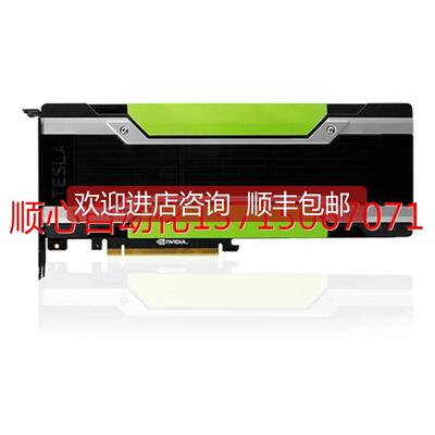 TESLA P100 16GB GPU高性能计算深度学习AI询价