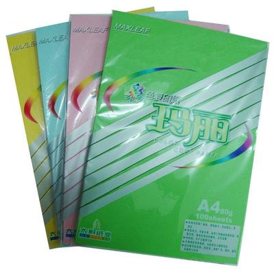 70克A4彩色复印纸a470g玛丽粉红浅黄大红浅蓝5色可做手工折纸玛丽