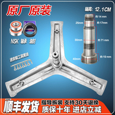 G100878BX12G G100868B12G适用海尔滚筒洗衣机配件三脚架轴承水封